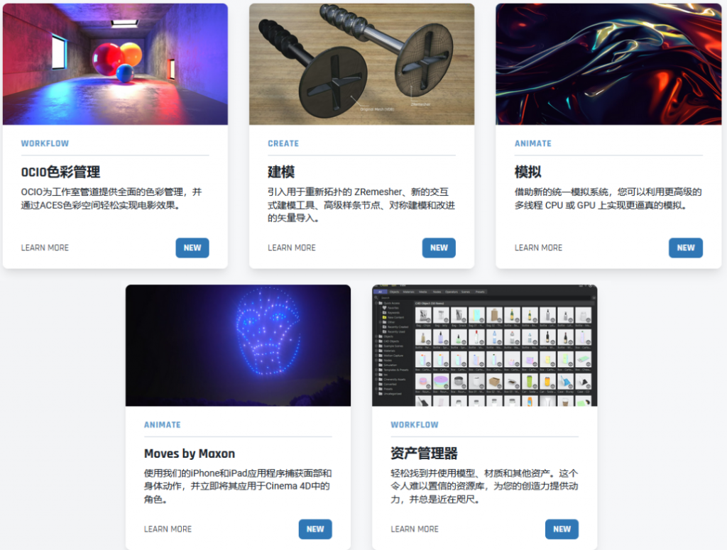 C4D 2023全新升级版已上线，功能强大到爆！-设计