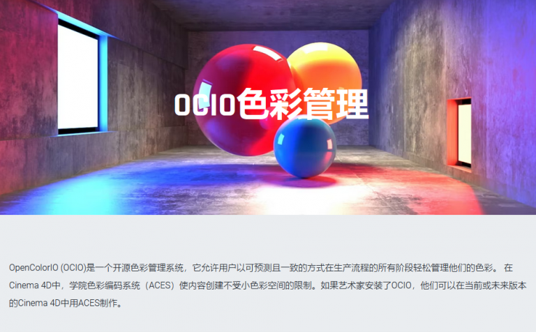 C4D 2023全新升级版已上线，功能强大到爆！-设计